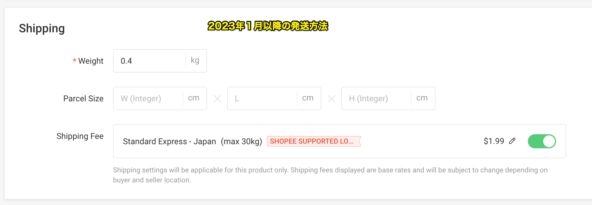 Shopeeの配送方法がSLS (Shopee Logistics Service)に変更、何が変わったの？ | eBay輸出とShopee-SGの店