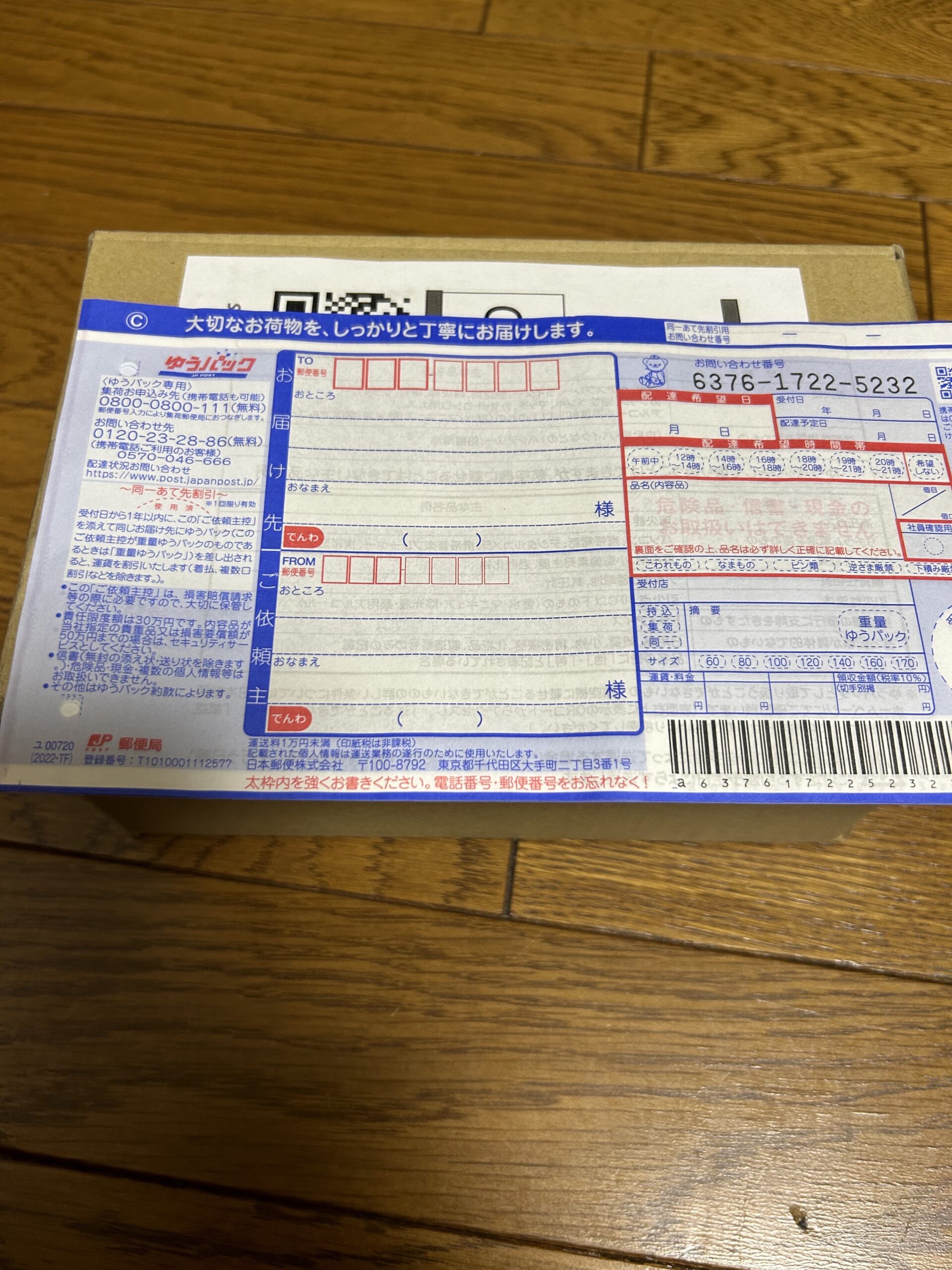 Shopeeで売れた商品を日本からシンガポールへ送るには？SLS移行後の流れ | eBay輸出とShopee-SGの店